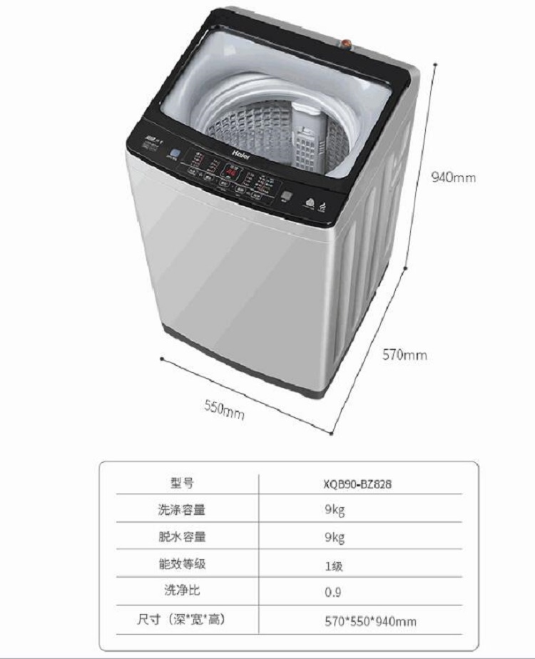 xqb90-bz828,qb90一bz828,qb100-z826_大山谷图库