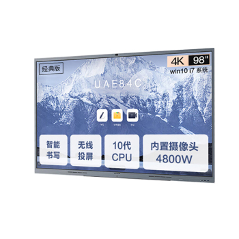 MAXHUB CF98MA 98英寸 会议平板V6经典版Win10 i7核显视频会议一体机套装电子白板CF98+MT61A i7+WT12+SP20+ST23 黑色 单位：套