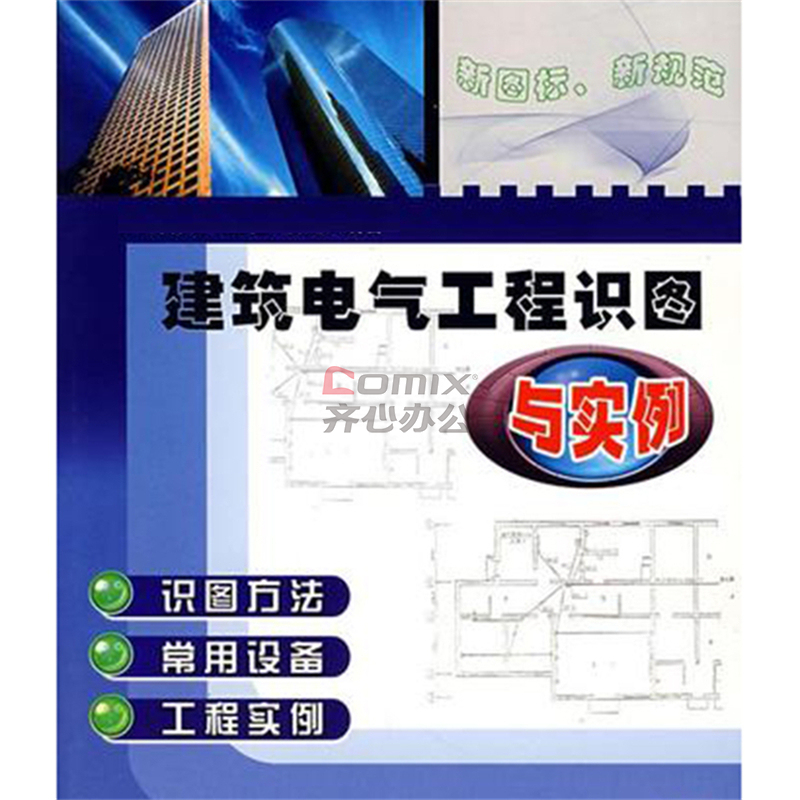 天正 同步相量测量测量验收系统 CSD-361-WF/CSD-363-WF 单位：套