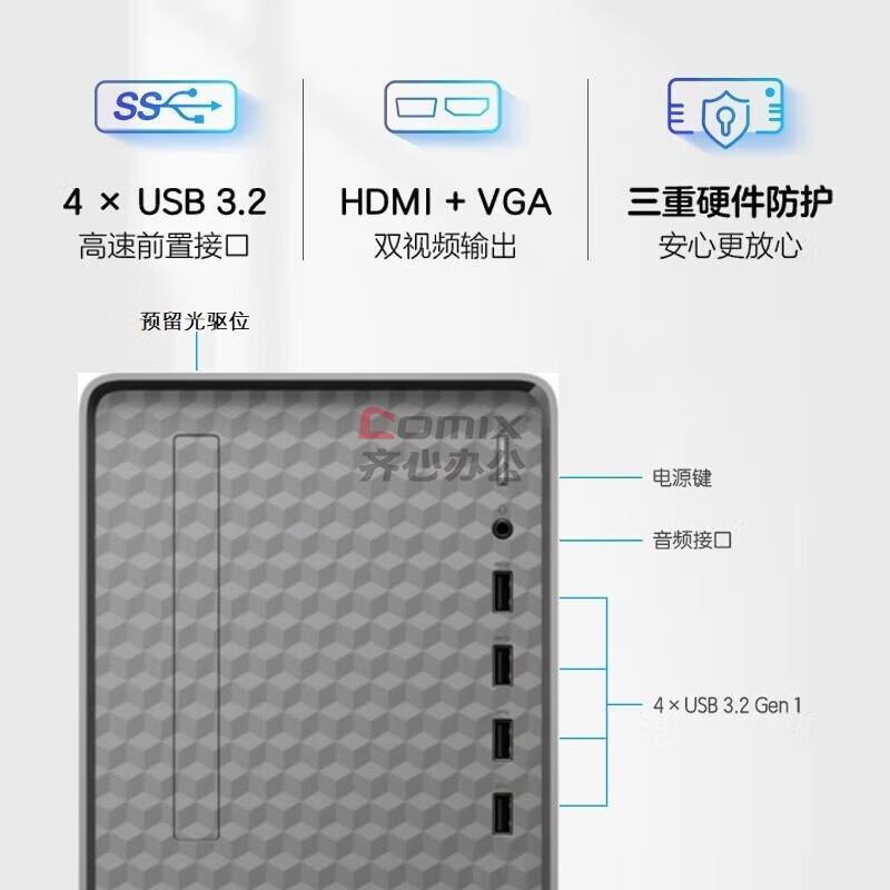 惠普（HP） N01-F350RCN 台式电脑 i5-13400/2×16G DDR4-3200/1TB SSD 单主机 【含键鼠】 单位:台