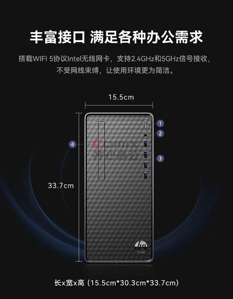 惠普（HP） N01-F350RCN 台式电脑 i5-13400/2×16G DDR4-3200/1TB SSD 单主机 【含键鼠】 单位:台