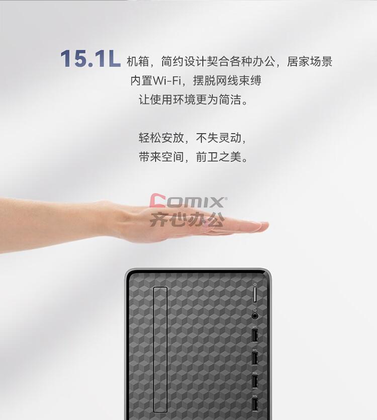 惠普（HP） N01-F350RCN 台式电脑 i5-13400/2×16G DDR4-3200/1TB SSD 单主机 【含键鼠】 单位:台