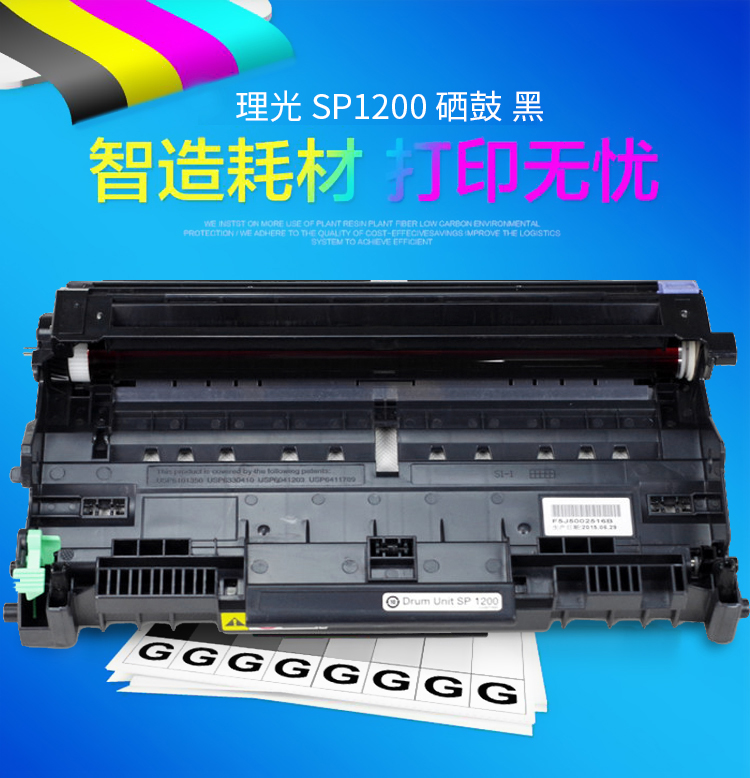 理光1200硒鼓型号,理光1200硒鼓通用型号,p108w硒鼓型号(第13页)_大山谷图库