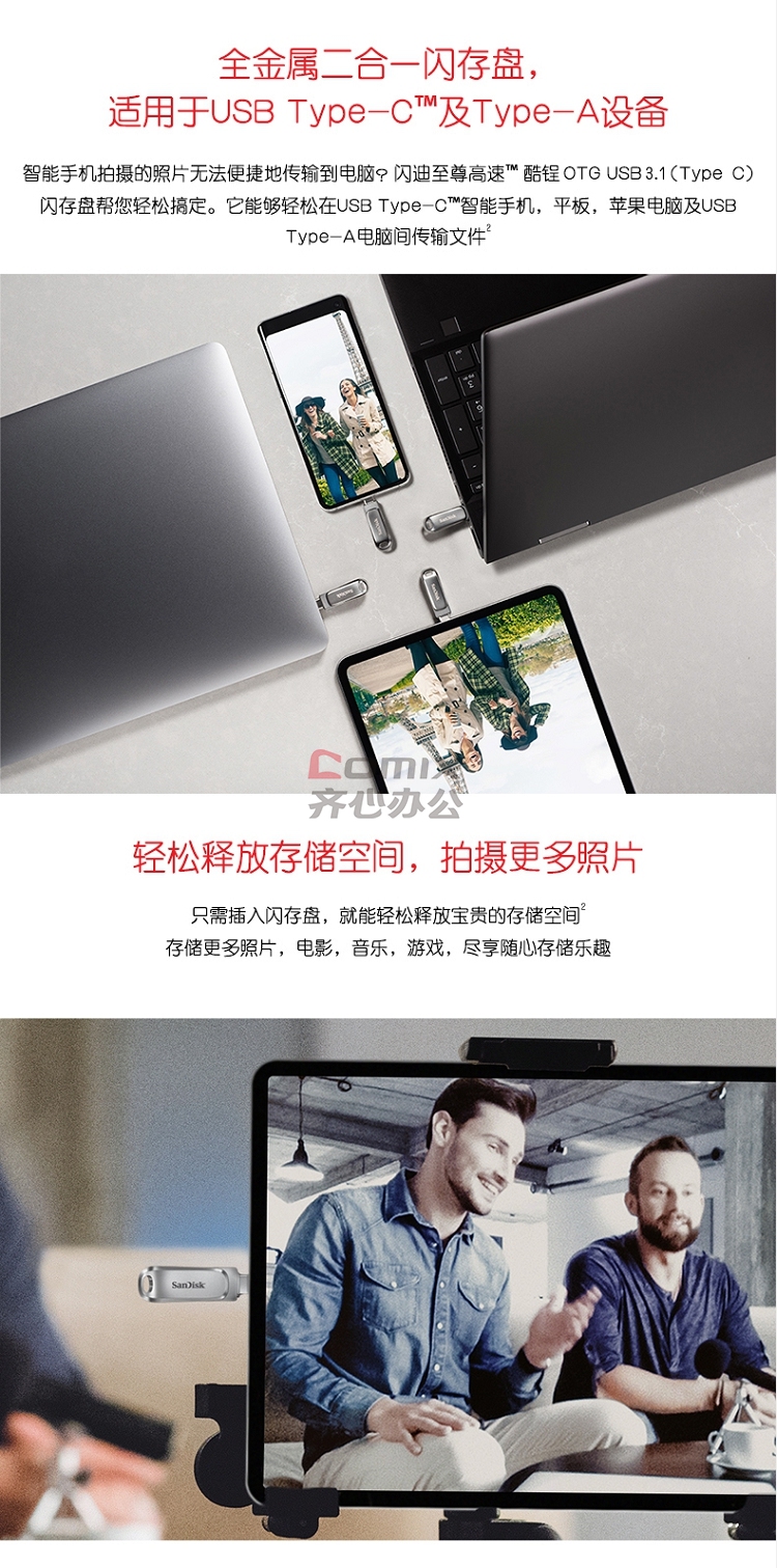 闪迪 SDDDC4-064G-Z46 TypeC外接手机电脑两用U盘64G安卓 银色-64g （单位：个）