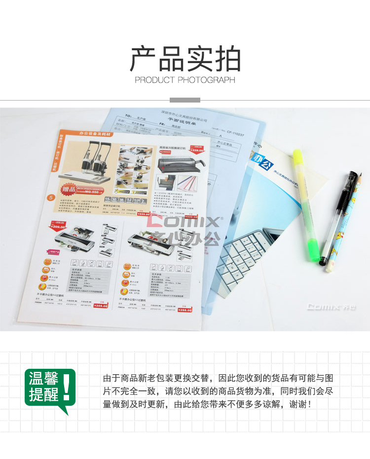 齐心(Comix) E310 10个装 A4二页文件套 透明单片夹 L型文件夹（单位：组）